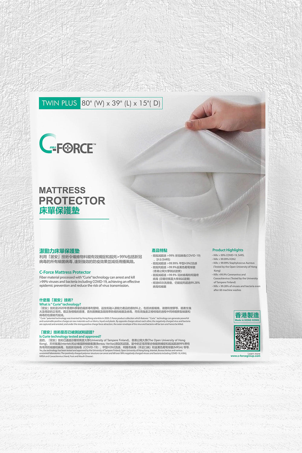 Antiviral Mattress Protector – C-FORCE BIOTECH